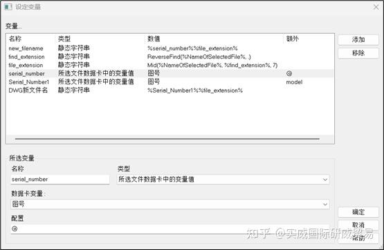 【技巧分享】Dispatch 妙用：轻松搞定 SOLIDWORKS PDM 文件高效重命名 - 知乎
