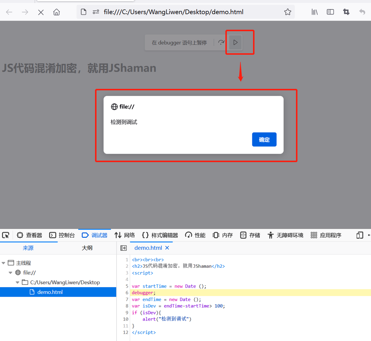 Javascript奇淫技巧：反调试 知乎 8749