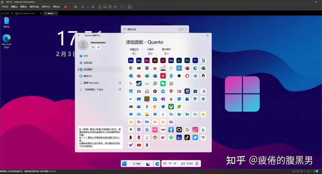 "Windows 12" 概念版下载 - 知乎