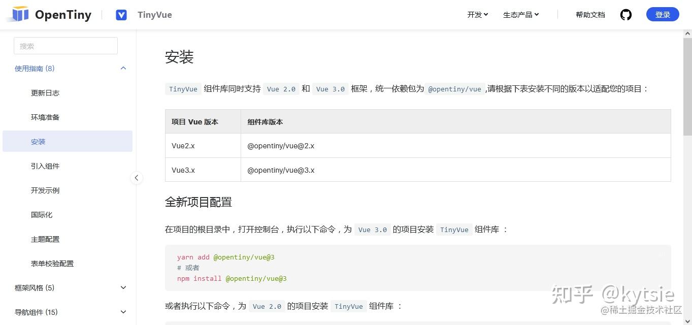推荐一下华为的Vue组件库——TinyVue - 知乎