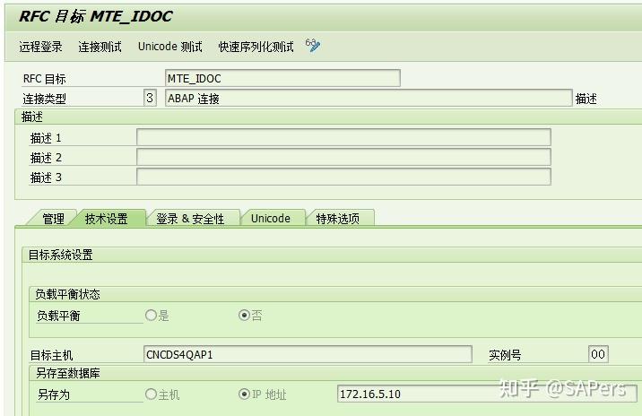 SAP S4 HANA采购订单转销售订单的IDOC配置及前台业务演示 - 知乎