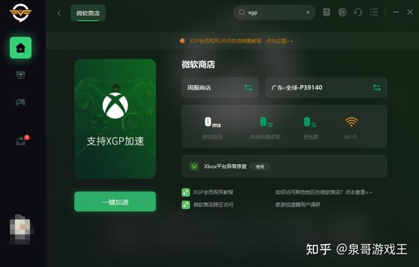 XGP微软商店关联绑定橘子ea平台/育碧uplay平台教程 - 知乎