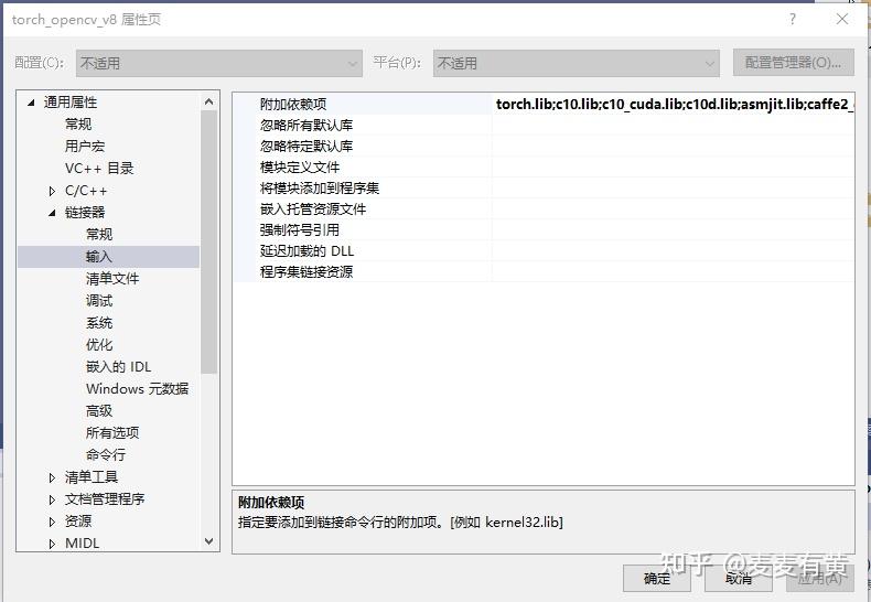 vs2019配置libtorch和opencv - 知乎