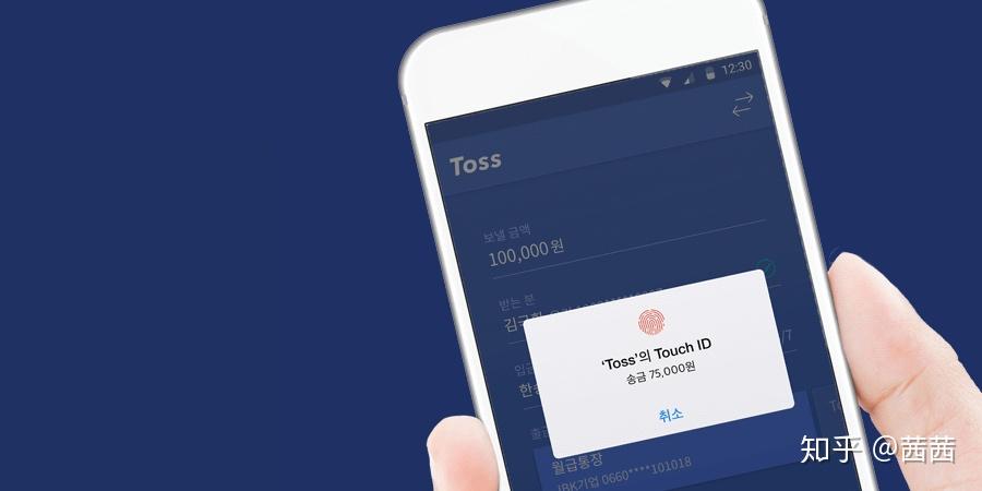 【跨境支付】韩国主流支付Toss - 知乎