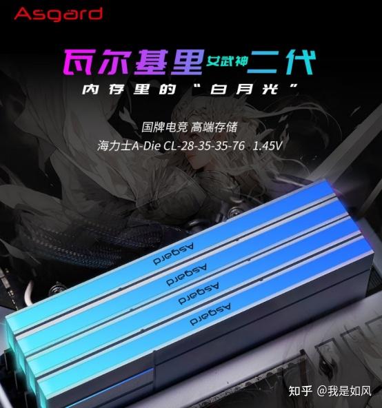 618 必入！阿斯加特 DDR5 内存，为 Intel、AMD 平台注入超强性能 - 知乎