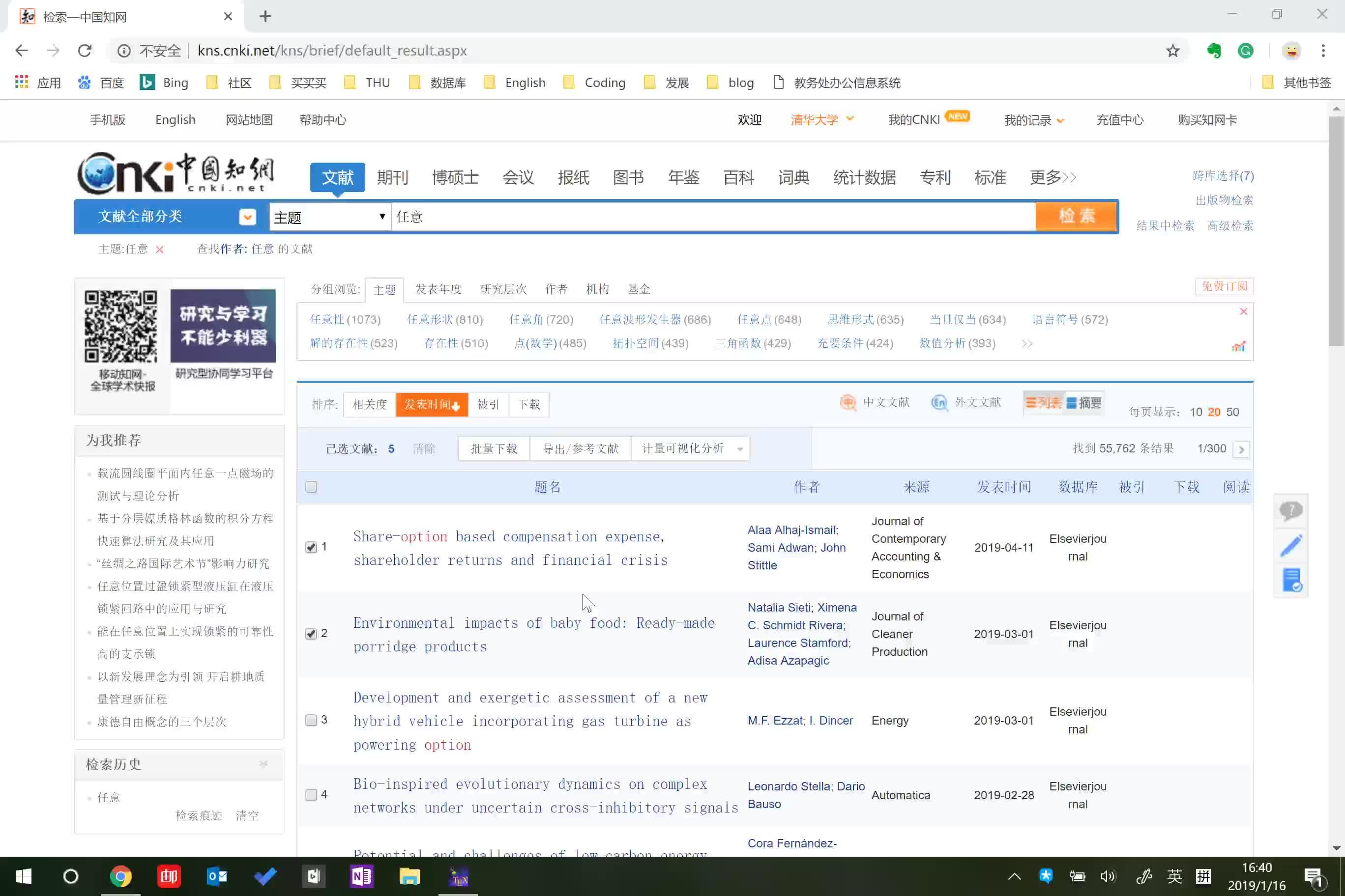 如何使用BibTeX引用中文参考文献？ - 知乎