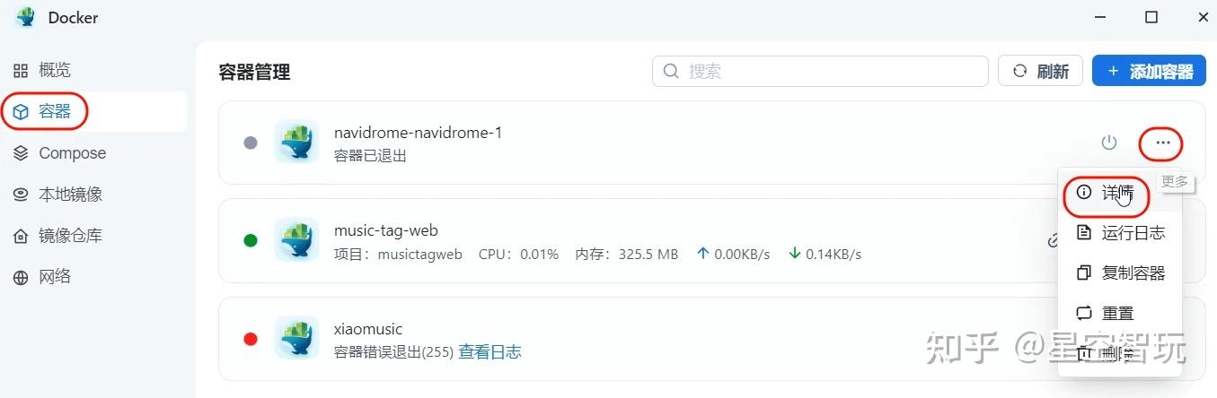 Docker搭建部署Navidrome，打造NAS私人专属在线音乐库,随时随地收听音乐 - 知乎