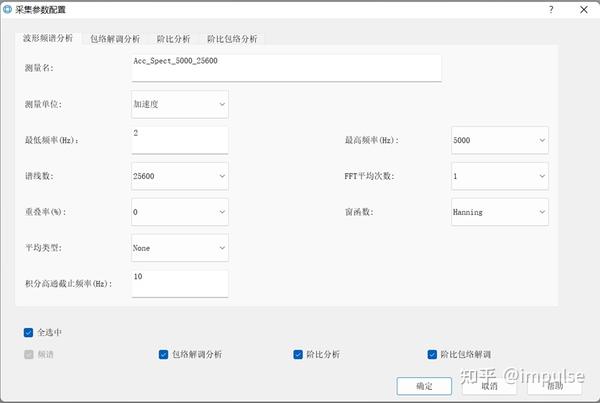 新版振动信号采集分析系统VibroMaster - 知乎