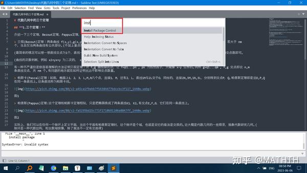 如何优雅地使用 Sublime 编辑 LaTeX - 知乎