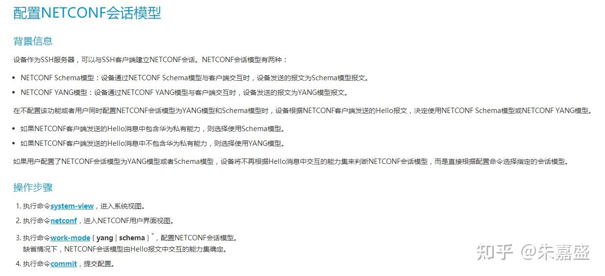 《网络工程师的Python之路》（NETCONF实验2，ncclient，华为） - 知乎