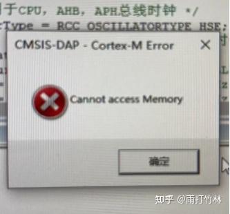 Keil5烧写程序时出现Cannot access Memory - 知乎