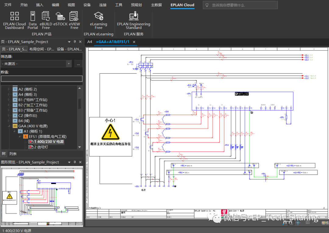 EPLAN Platform 2024 软件安装包合集 - 知乎