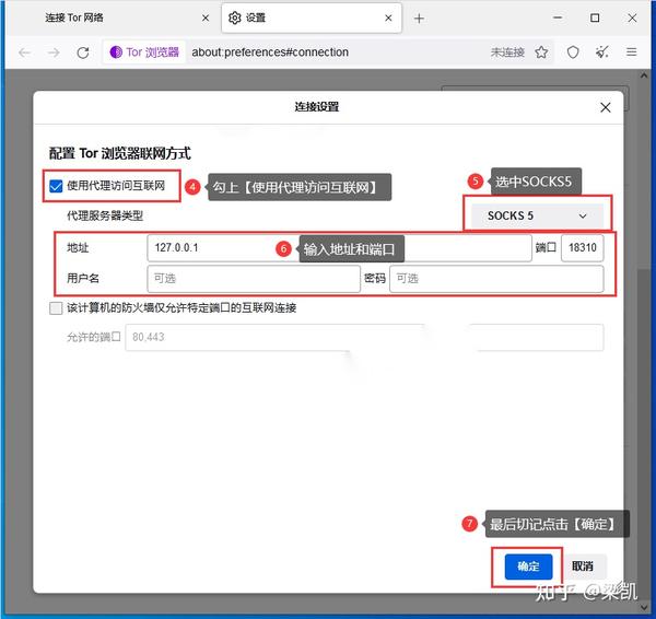 Tor洋葱浏览器下载和使用易路Socks5代理IP上外网 - 知乎