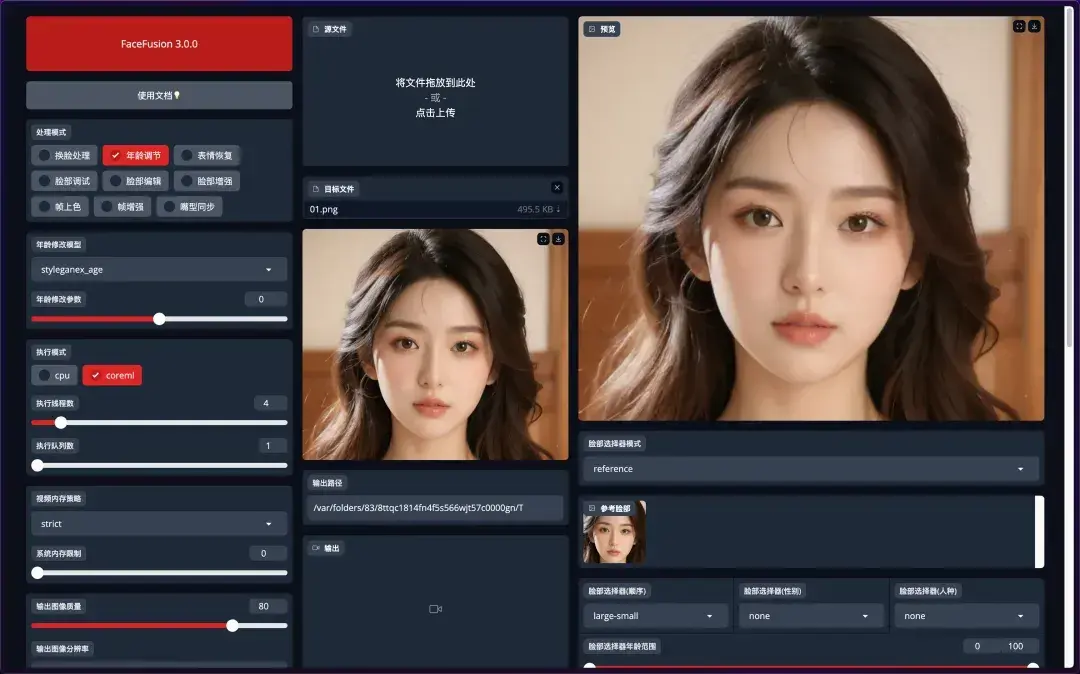 GPU云平台一键部署【FaceFusion】现役最强 AI 换脸 - 知乎