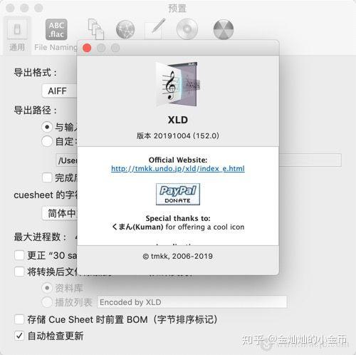 XLD无损解码-X Lossless Decoder mac版 - 知乎