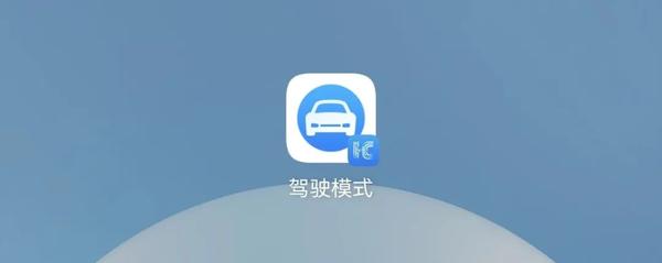 HiCar重大更新带来了驾驶模式/HiCar截图/手机联动导航功能 - 知乎