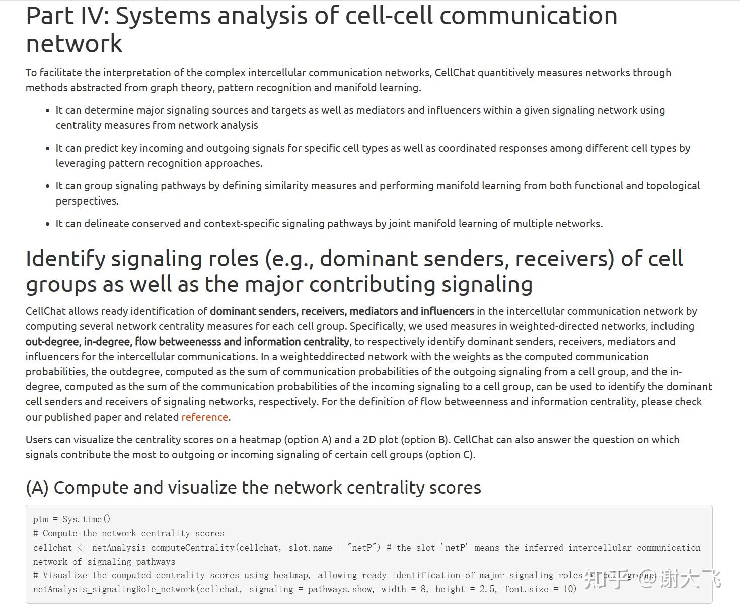 cellchat细胞通讯8-细胞间通信网络的系统分析 - 知乎