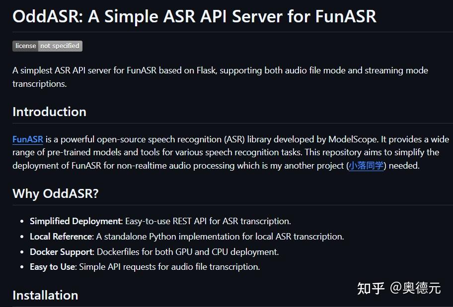 OddASR：基于FunASR的API封装，支持离线转写+流式转写 - 知乎