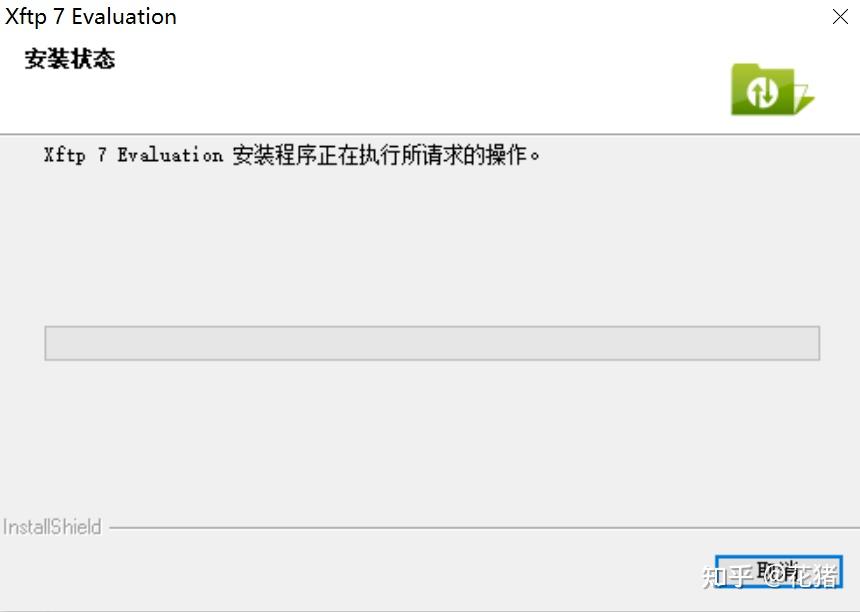 Xftp最新版安装教程(超详细附包) - 知乎