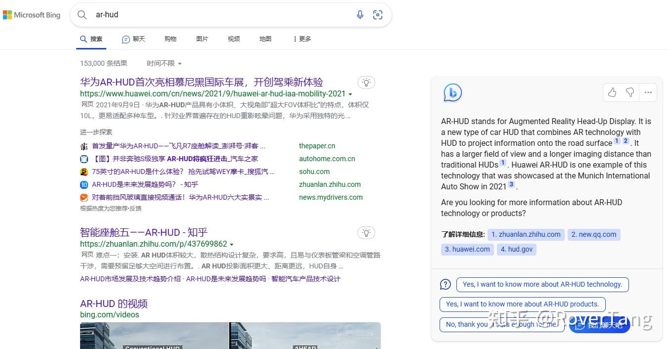 ChatGPT版Bing(也就是NewBing)初体验 - 知乎