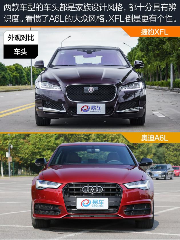 捷豹XFL对比奥迪A6L 谁才是豪华中大型轿车明智之选 - 知乎