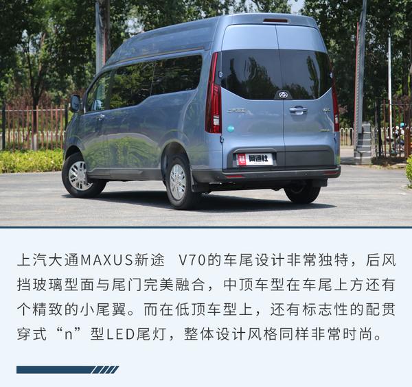 试上汽大通MAXUS新途 V70 真正满足家商两用需求 - 知乎