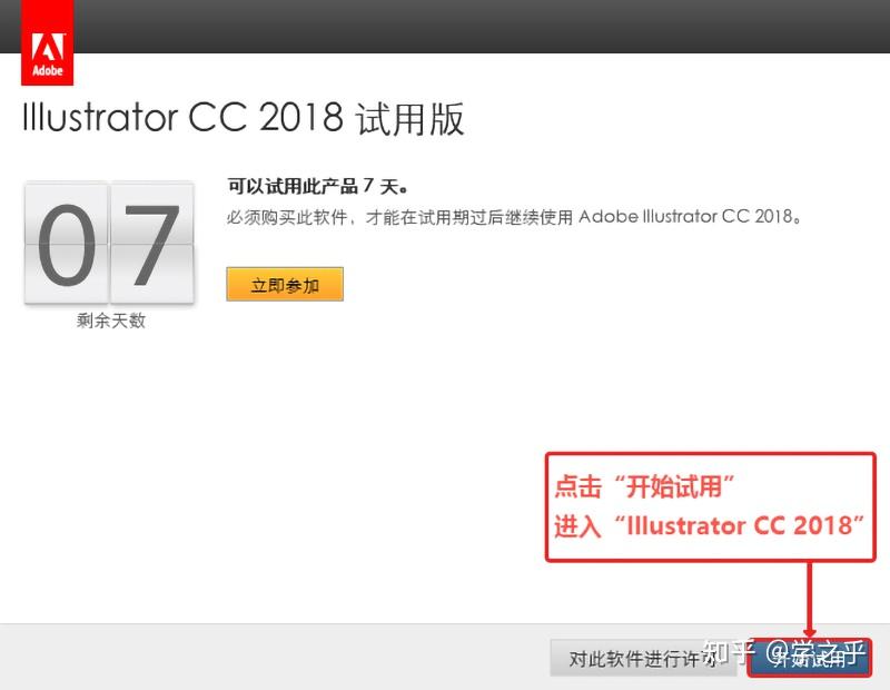 Adobe Ai 2018（全称：Illustrator CC 2018） - 知乎
