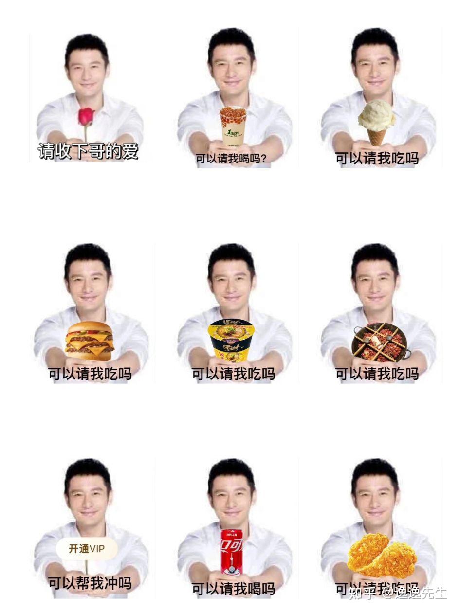 抖音最新最全黄晓明表白表情包合集 - 知乎