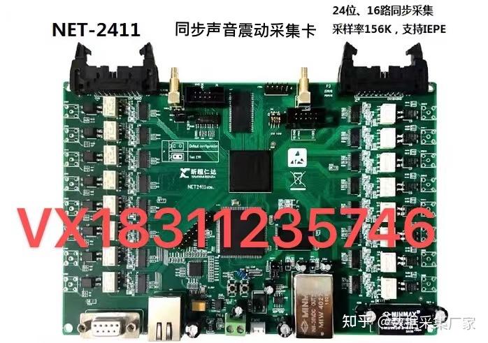同步振动采集卡，对标NI，目前有4路，8路，16路同步 - 知乎