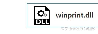 解决winprint.dll文件缺失的方法，快速修复winprint.dll - 知乎