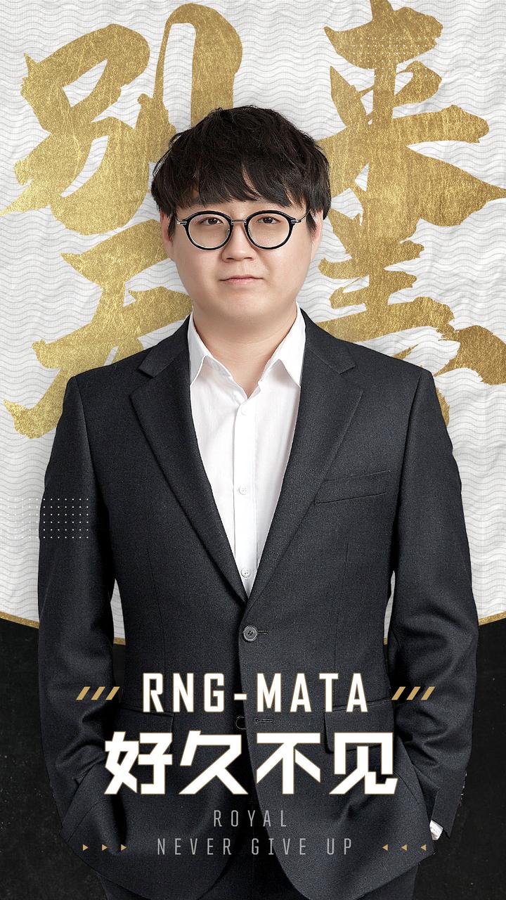 RNG放弃全华班，Mata执教，豪华阵容剑指S10 - 知乎