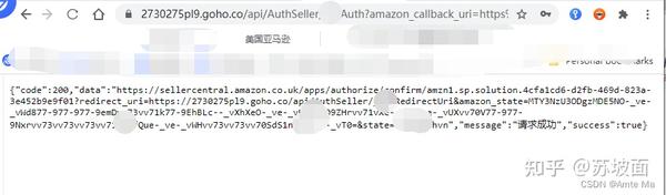 Amazon SPAPI APP自授权流程 - 知乎
