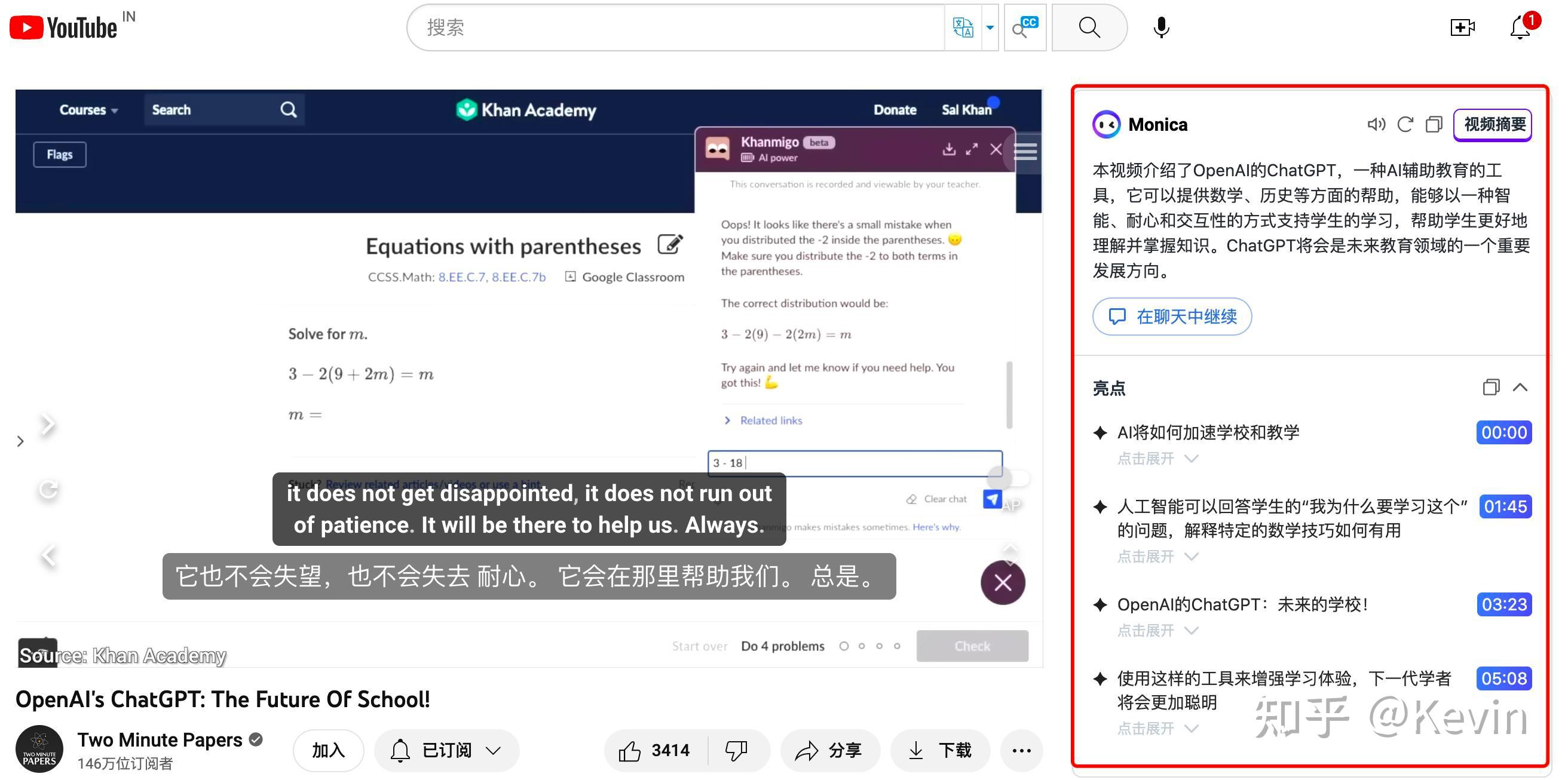 Monica - 你的 GPT-4 人工智能助手 - 知乎