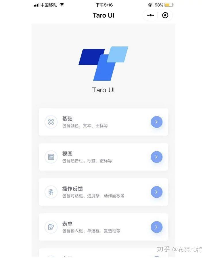 汇总9款优秀的开源小程序UI框架 - 知乎