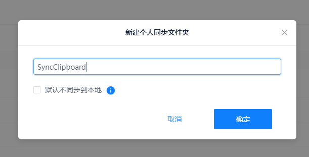 2024年 使用SyncClipboard建立Windows和安卓之间的同步 最新教程 - 知乎