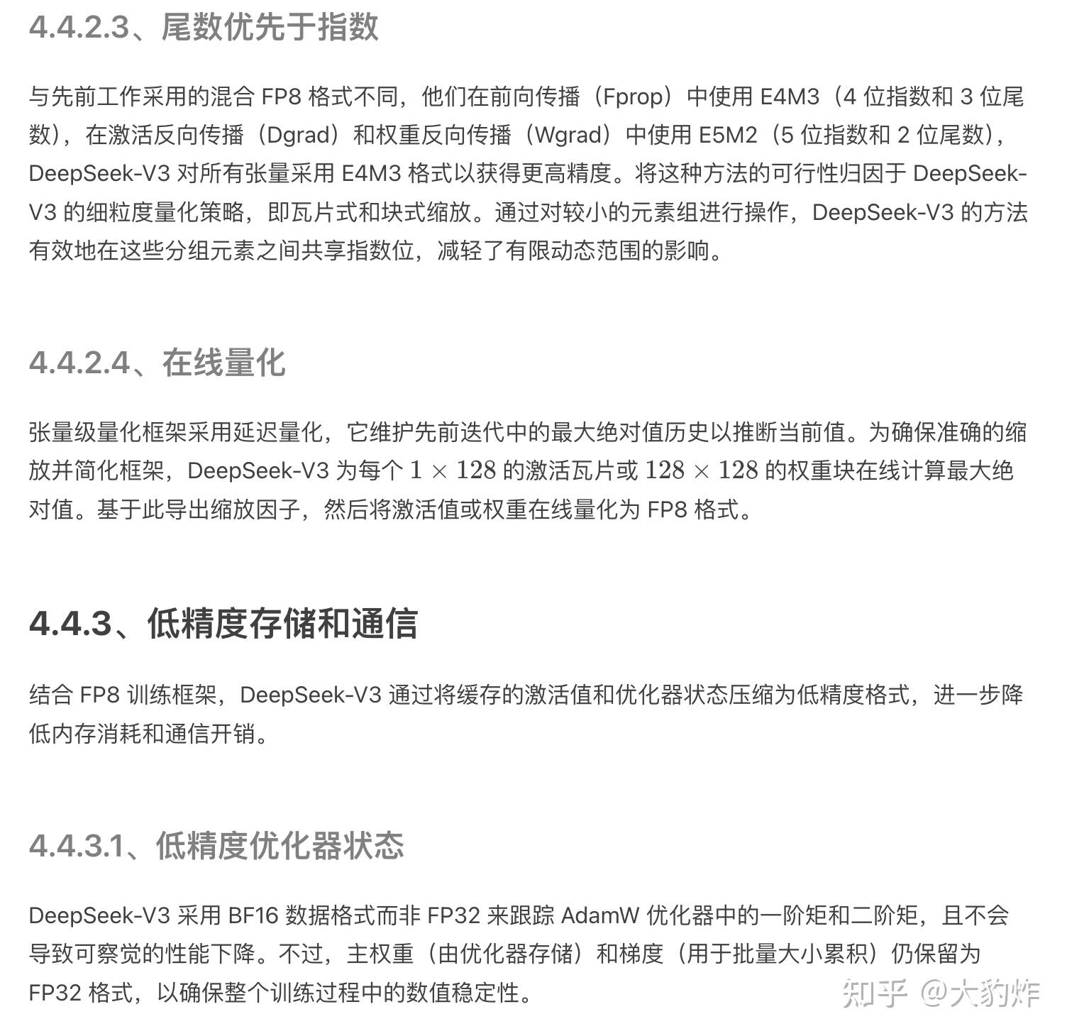 LLM：DeepSeek 系列（从DeepSeek LLM 到 R1） - 知乎