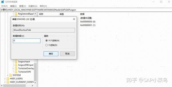 SAP GUI 760免密码登录快捷方式 - 知乎