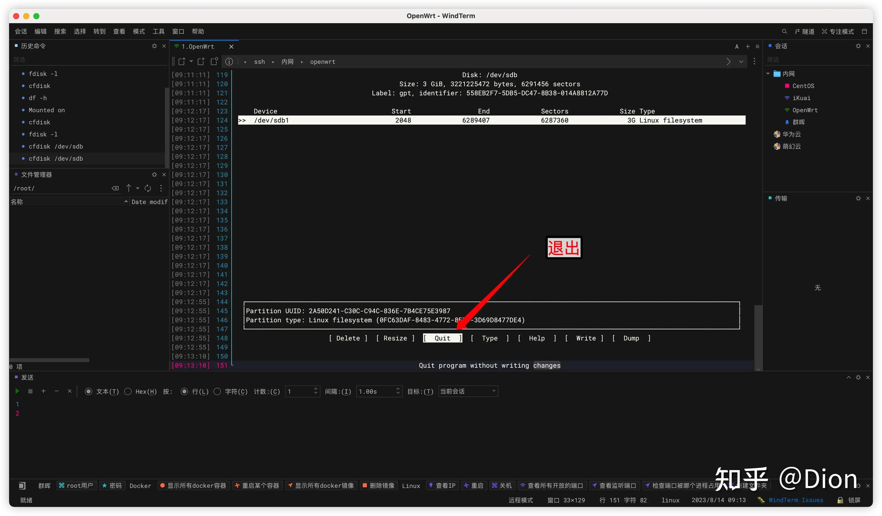 eSir OpenWrt固件/overlay分区（软件包）扩容方法 - 知乎
