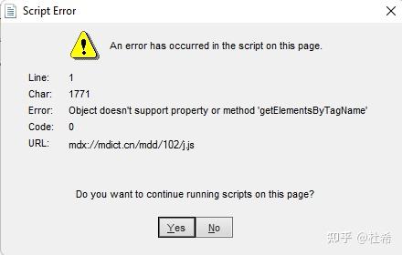 E01 [资源]MDict&4本常用词典及安装教程 - 知乎