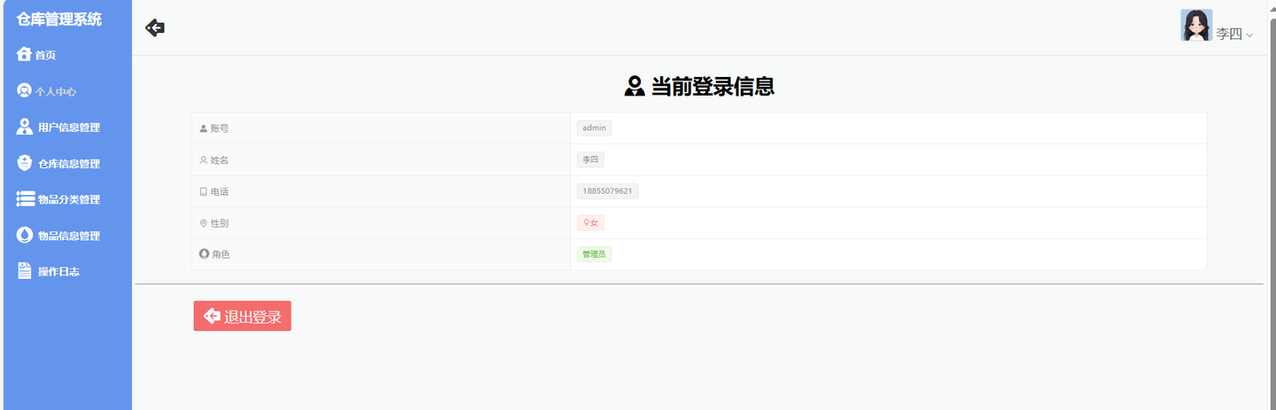 计算机专业毕设之 基于springboot+vue实现的仓库管理系统A1 - 知乎