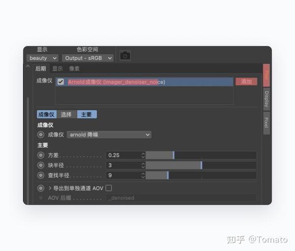 Arnold 渲染技巧 - 知乎