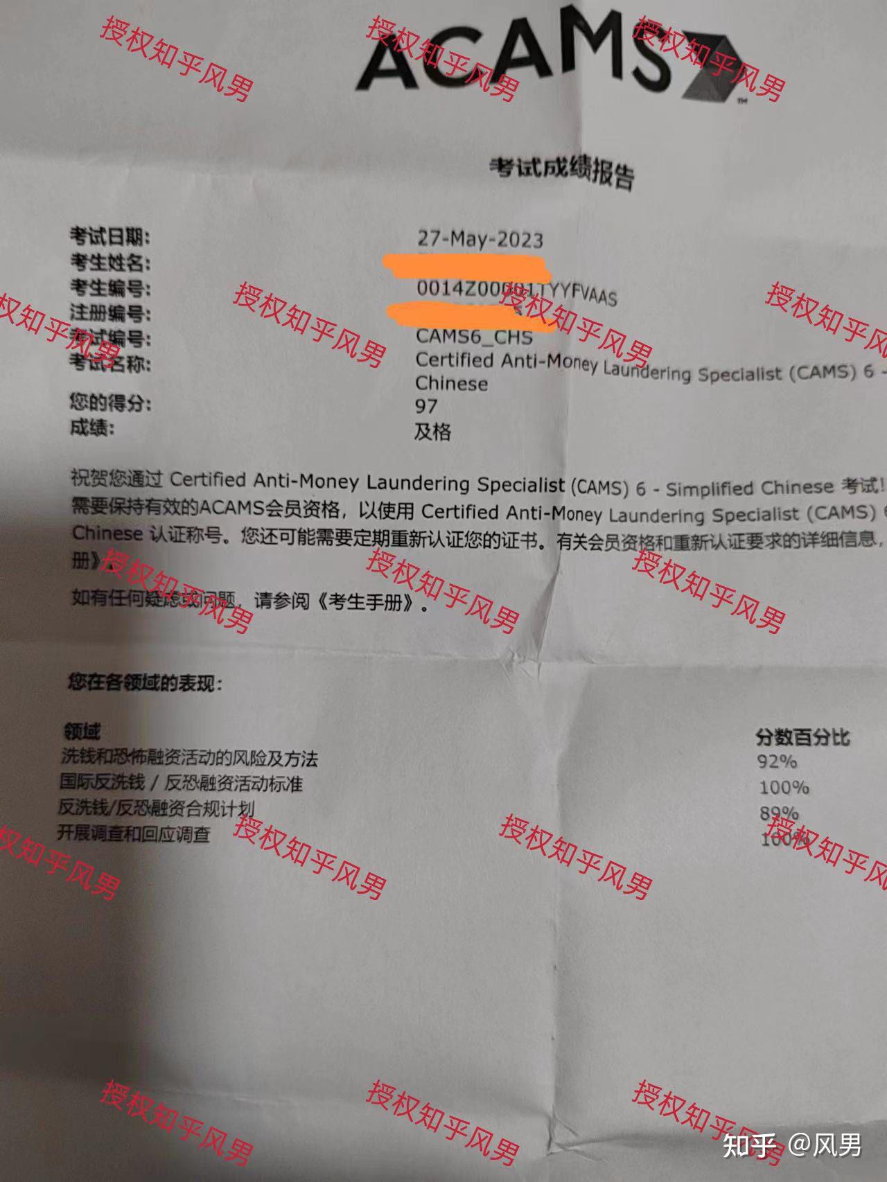 国际反洗钱考试（ACAMS、CAMS）考试纯干货版 - 知乎
