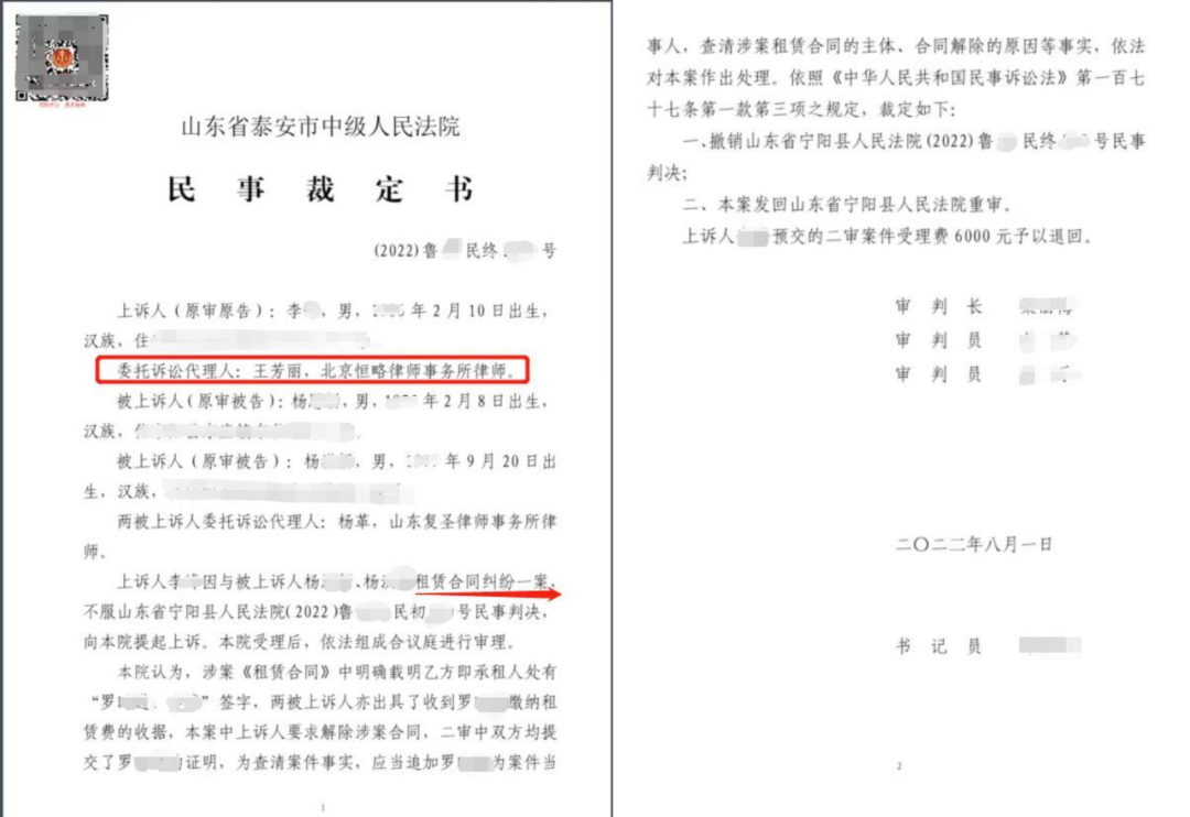 北京恒略律师事务所胜诉案例:二审翻盘!租赁合同纠纷,王芳丽律师助当事人扭转败诉局面 知乎
