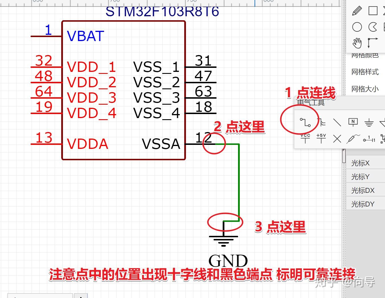 200 一步步开始学习制作PCB&PCBA--绘制原理图 - 知乎