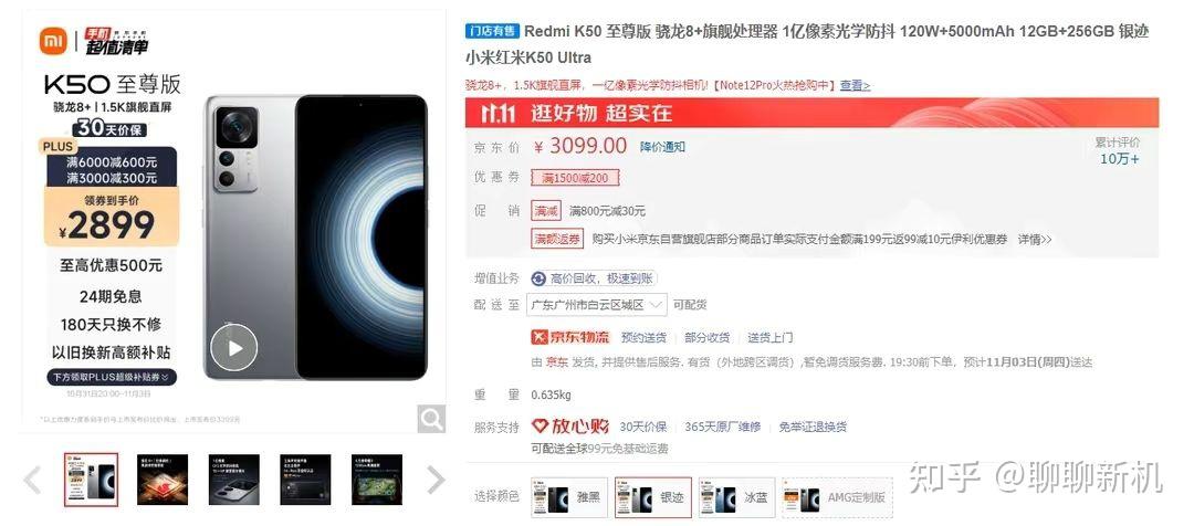 iQOO Neo7 VS 红米 K50 至尊版双十一谁与争锋 - 知乎