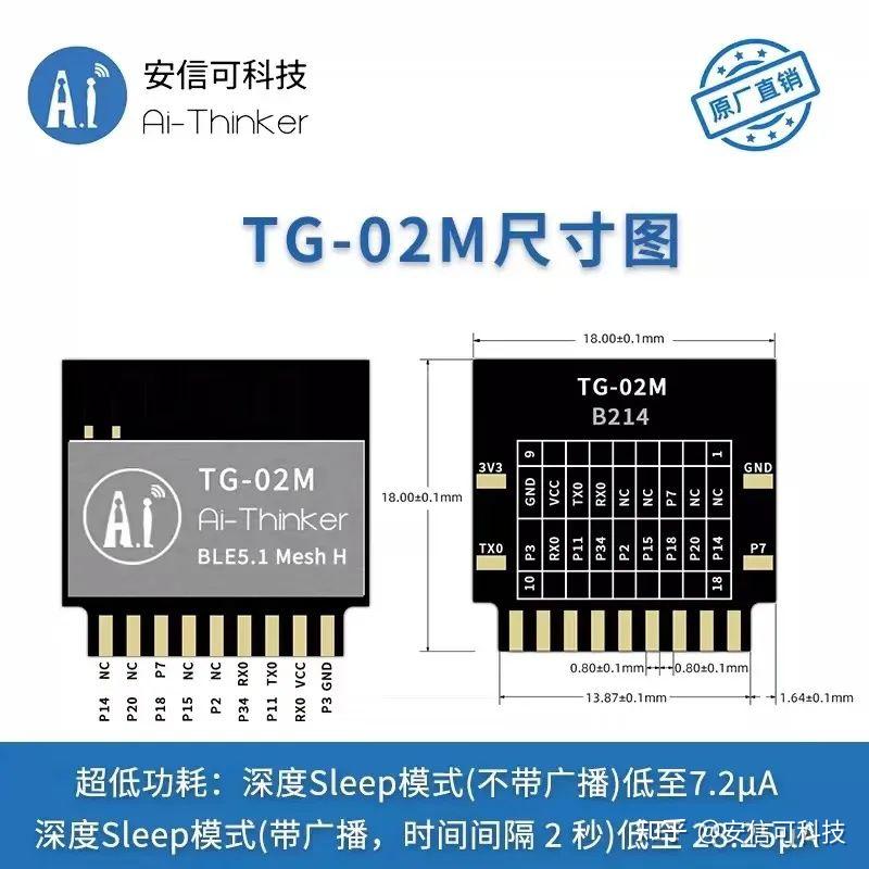 建议看完！安信可Ai-Thinker蓝牙模组选型分享，总有一款适合你！ - 知乎