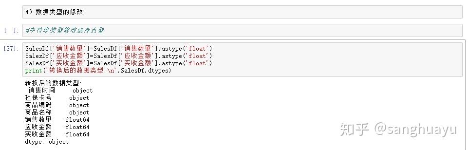 numpy-pandas