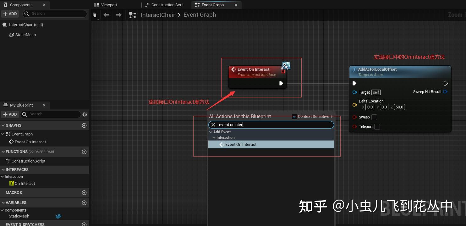 Unreal Blueprint Interface蓝图接口详解 - 知乎