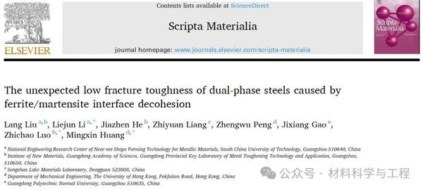 《IJP》&《Scripta Mater》：超高强DP钢的强度与韧性不可兼得? - 知乎