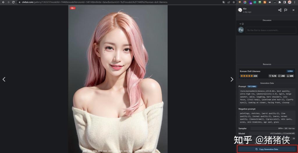 三次元AI绘图 | Stable Diffusion零基础教程 | Korean Doll Likeness效果实现 - 知乎